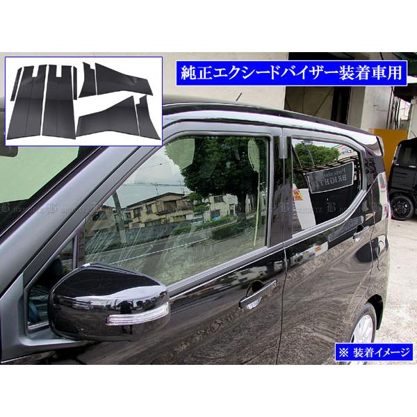 B33W B36W ek ワゴン ドア サイド ガーニッシュ カバー パネル ベゼル ウィンドウ ウィンドー 窓 フロント リア リヤ プロテクター 外装 〇