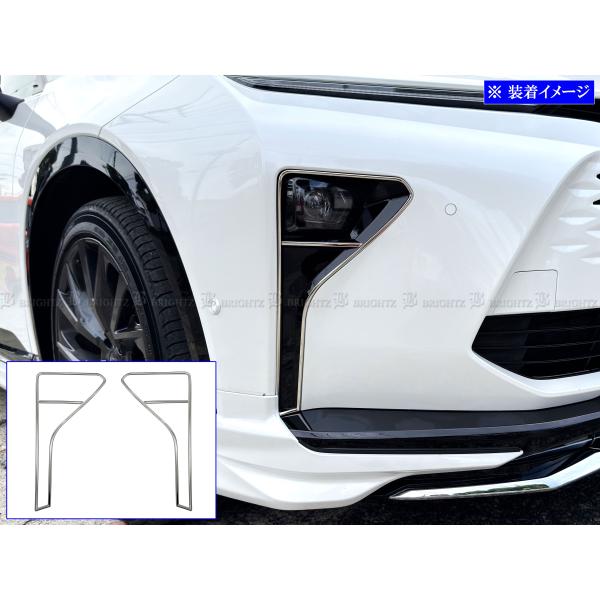 AZSH38W AZSH39W 30 クラウン エステート ライト ランプ フロント ガーニッシュ カバー リム ベゼル 〇