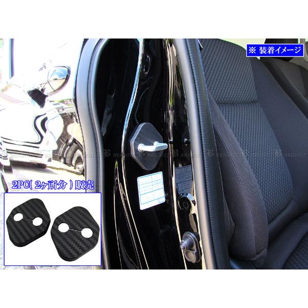 GB B7 B8 7 8 ハイブリッド ハイブリット フリード + プラス ドアロック ドアヒンジ ドアゲート ドアチェッカー プレート パネル ガーニッシュ 〇 フリードプラス 外装 パーツ