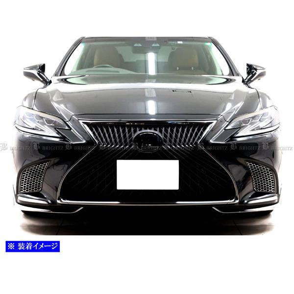 GV F50 F55 50 55 LS 500h LEXUS フロントバンパーダクト ガード プロテクター プロテクション アンダー ロア ガーニッシュ カバー リム ベゼル パネル プレート モール 〇 LS系