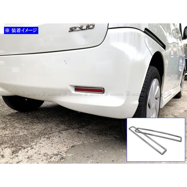 MA15 MA A15 15 リア リヤ リフレクター メッキ 反射板 反射鏡 ガーニッシュ カバー リング リム ベゼル アンダー ロア 〇 SOLIO_MA05