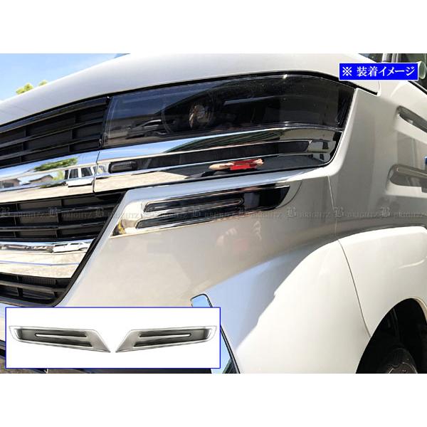 MK54 MK94 MK 54 94 ライト ランプ フロント ガーニッシュ カバー リム ベゼル 〇 SPACIA_CUSTOM_MK04