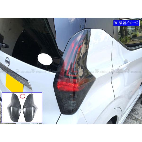 B43W B44W B45W B46W B47W B48W B43 B44 B45 B46 B47 B48 B B40 スモーク テール ライト ランプ リア リヤ ガーニッシュ カバー ベゼル パネル 〇 DAYZ_B4