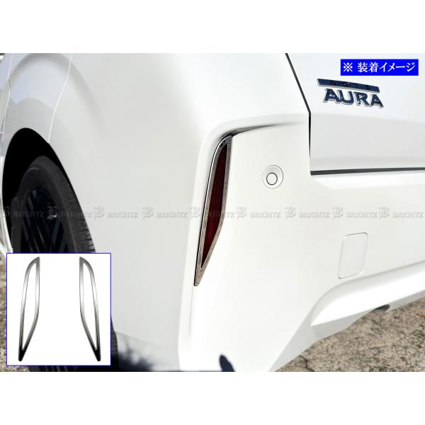 E13 FE13 FSNE13 ガーニッシュ カバー リング リム ベゼル バンパー アンダー ロア リア リヤ テール 反射板 外装 〇 AURA_E13