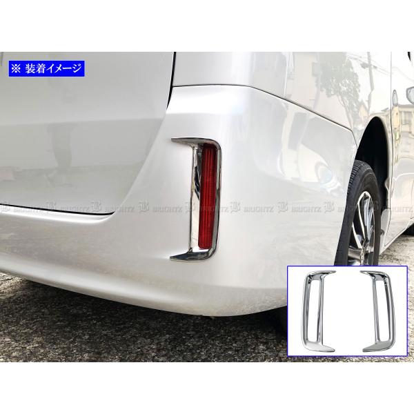 ZRR80W ZRR85W ZWR80W ZRR80 ZRR80 ZRR85 ZRR85 ZWR80 ZRR ZWR R80 R85 ボクシー リア リヤ リフレクター メッキ 反射板 反射鏡 ガーニッシュ カバー リング リム アンダー ...