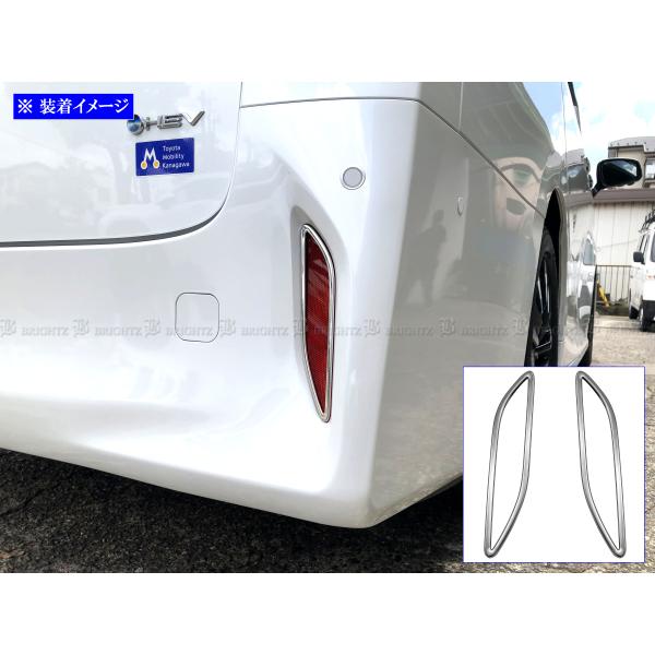 AAHP45W ガーニッシュ カバー リング リム ベゼル バンパー アンダー ロア リア リヤ テール 反射板 外装 〇 ALPHARD_PHEV_40