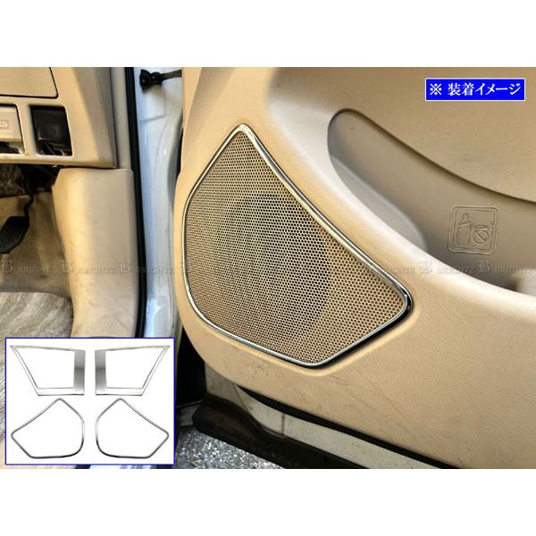 GSR50W GSR55W ACR50W ACR55W スピーカー ガーニッシュ カバー パネル モール リング リム ベゼル インテリア インパネ インナー 内装 〇