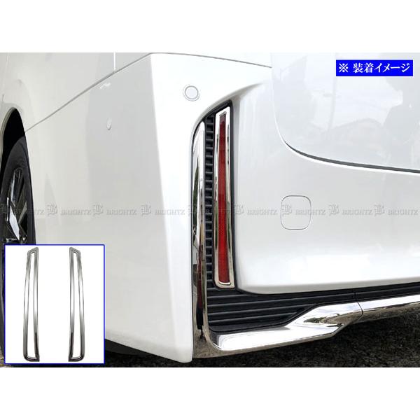 AAHP 45W PHEV ヴェルファイヤ ベルファイア ガーニッシュ カバー リング リム ベゼル バンパー アンダー ロア リア リヤ テール 反射板 外装 〇 VELLFIRE_PHEV_40