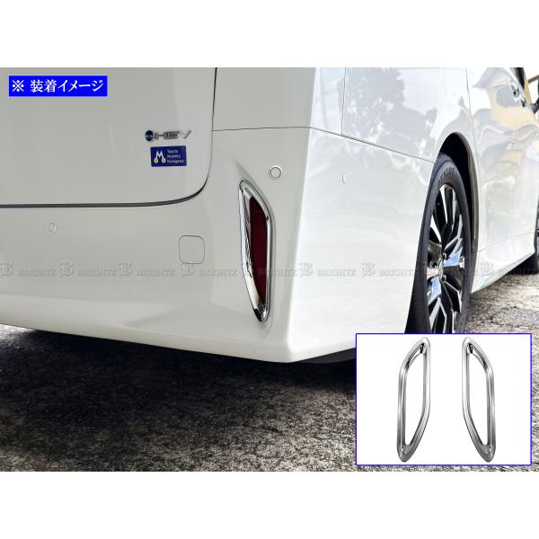 AGH40W AGH45W ガーニッシュ カバー リング リム ベゼル バンパー アンダー ロア リア リヤ テール 反射板 外装 〇 ALPHARD_40