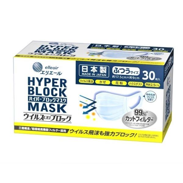 【発売日：2021年01月11日】3層構造・超極細高機能フィルター採用99%カットフィルターで強力ブロック！新構造でピッタリフィットすきまをブロック！長時間使用でも耳が痛くなりにくい！柔らかフィット耳掛け普通サイズ17,5×９センチ日本製　...
