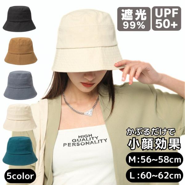 【遮光 UPF50+】365日 紫外線を99%カットする深めUV加工＆光をシャットアウトする遮光設計。夏の強い日差しはもちろん、季節を問わず肌と目を保護します。【綿100%】吸湿性に優れた綿素材で蒸れにくく「自転車でも絶対ずれない」あご紐で...