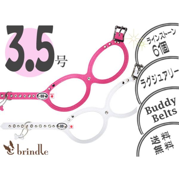 BuddyBelts(バディーベルト)の特徴ある形は、カナダのCEOが、首輪で咳き込んでしまう愛犬バディーのために、「首に当たらない、足が抜けない」試行錯誤を繰り返し生み出した形です。 brindleはメーカーと直接取引をしている正規直輸入...