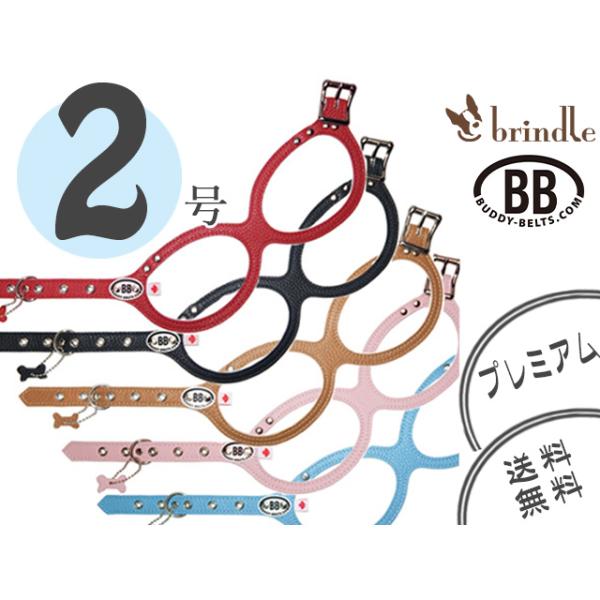 BuddyBelts(バディーベルト)の特徴ある形は、カナダのCEOが、首輪で咳き込んでしまう愛犬バディーのために、「首に当たらない、足が抜けない」試行錯誤を繰り返し生み出した形です。 brindleはメーカーと直接取引をしている正規直輸入...