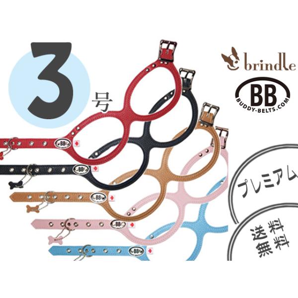BuddyBelts(バディーベルト)の特徴ある形は、カナダのCEOが、首輪で咳き込んでしまう愛犬バディーのために、「首に当たらない、足が抜けない」試行錯誤を繰り返し生み出した形です。 brindleはメーカーと直接取引をしている正規直輸入...
