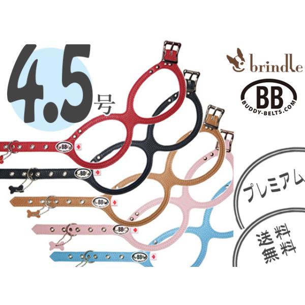 BuddyBelts(バディーベルト)の特徴ある形は、カナダのCEOが、首輪で咳き込んでしまう愛犬バディーのために、「首に当たらない、足が抜けない」試行錯誤を繰り返し生み出した形です。 brindleはメーカーと直接取引をしている正規直輸入...