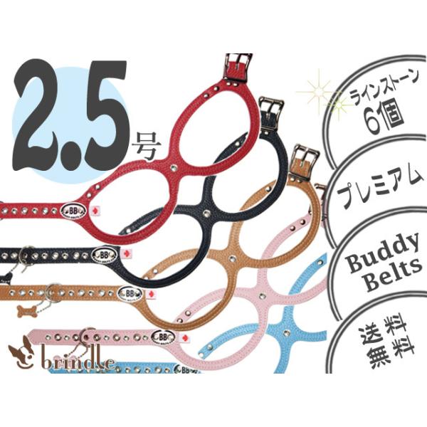 BuddyBelts(バディーベルト)の特徴ある形は、カナダのCEOが、首輪で咳き込んでしまう愛犬バディーのために、「首に当たらない、足が抜けない」試行錯誤を繰り返し生み出した形です。 brindleはメーカーと直接取引をしている正規直輸入...