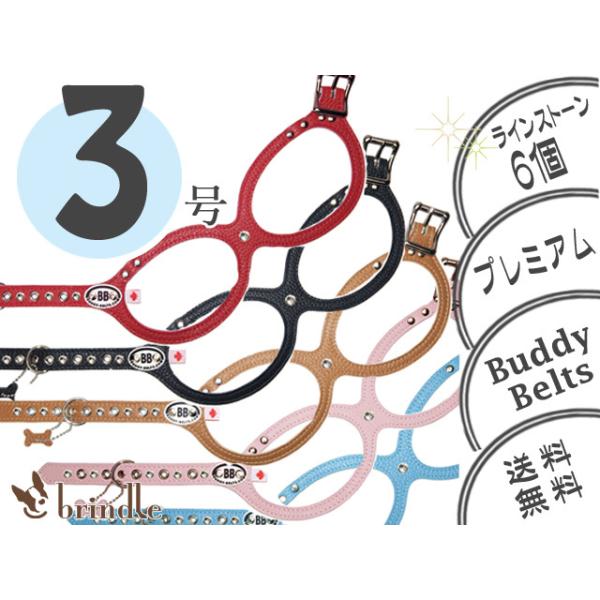 BuddyBelts(バディーベルト)の特徴ある形は、カナダのCEOが、首輪で咳き込んでしまう愛犬バディーのために、「首に当たらない、足が抜けない」試行錯誤を繰り返し生み出した形です。 brindleはメーカーと直接取引をしている正規直輸入...