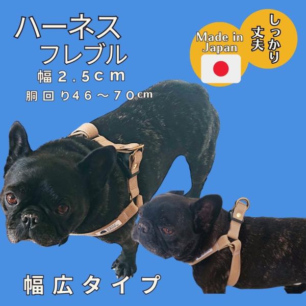 引っ張りの強いフレンチブルドッグのために作った、倉敷帆布ハーネスです。体の割に力が強く、市販のハーネスでは「抜ける」「壊れる」「体に食い込む」そんな経験はありませんか？フレブルの体型と引きの強さを想定し、幅2.5cmで製作しています。倉敷児...
