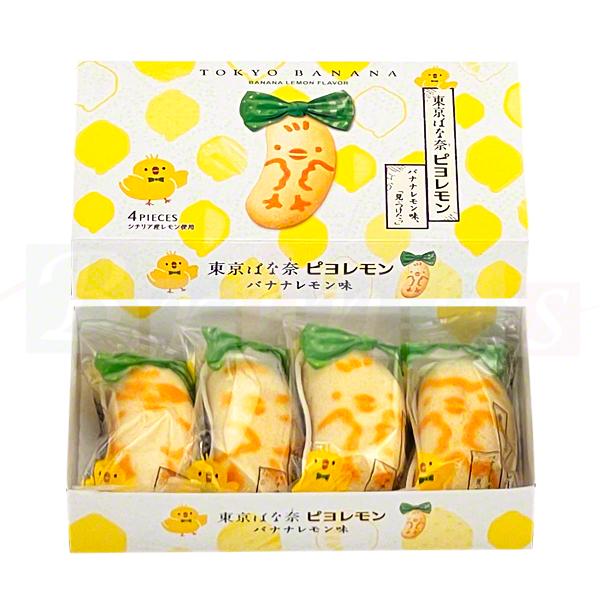 シチリアレモン香るバナナカスタードをとろんと包んだ、ふかふかヒヨコのスポンジケーキ。季節限定の商品なのでおみやげに喜ばれること間違いなし！お土産袋もお付けし買い忘れの際にもお使いいただけるようにしております。ポイント利用にもお使いください。