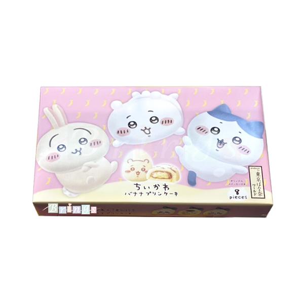 “バナナプリン”と“キャラメル”のとろ〜りとろけるダブルクリーム！「ちいかわ」たちが描かれたスポンジ生地でふわふわ包みこみました。お土産袋もお付けし買い忘れの際にもお使いいただけるようにしております。ポイント利用にもお使いください。