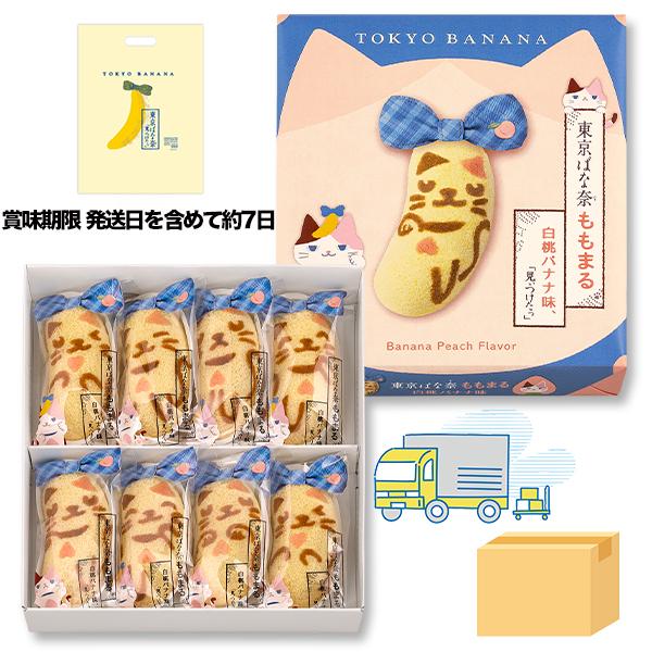 東京のお土産といえば東京ばな奈です。バナナの形をした定番の人気商品、夏だけの白桃バナナスイーツはおみやげに喜ばれること間違いなし！お土産袋もお付けし買い忘れの際にもお使いいただけるようにしております。ポイント利用にもお使いください。