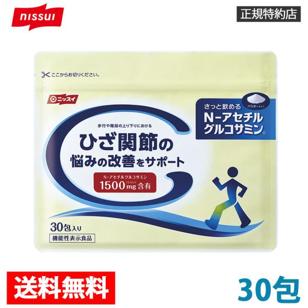 【名称】さっと飲めるグルコサミン【商品説明】 ・N-アセチルグルコサミンのパウダータイプです。・1日分をスティック包装、30包入りと、外出時などの携帯にも便利です。・ほんのり甘いパウダーで、水やお湯といっしょにお召しがありいただいても、　ま...