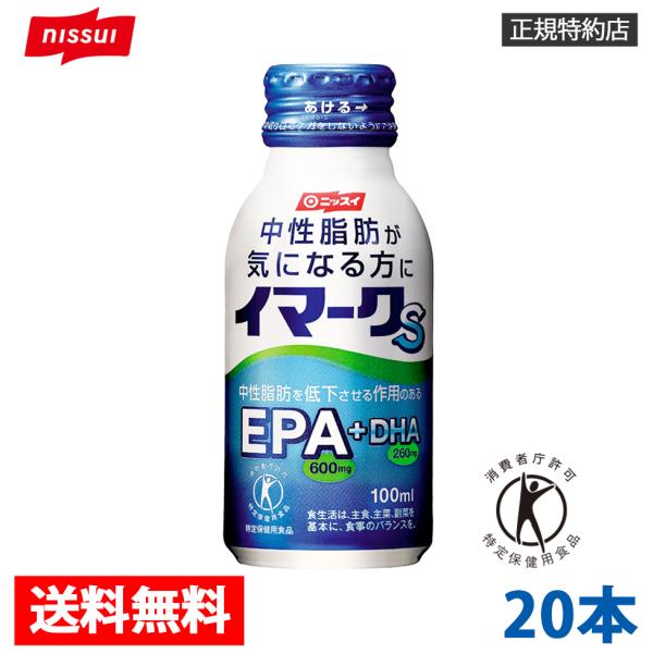 イマークSの20本まとめ買いセットになります。