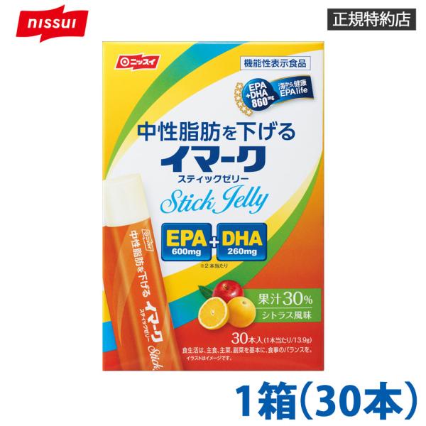 【名称】イマーク スティックゼリー1箱30本入り【商品説明】中性脂肪を下げる作用のあるEPA・DHAを2本に860mg配合【原材料名】精製魚油加工品、果糖ぶどう糖液糖、濃縮グレープフルーツ果汁、濃縮りんご果汁/酸味料、ゲル化剤（増粘多糖類）...