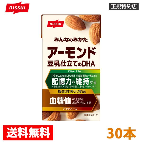 【商品説明文】DHA・EPAは鰯などの青魚に多く含まれる成分で、DHA・EPAを1日あたり434mg以上摂取することにより記憶力※1を維持することが報告されています。※2体内ではほとんど作ることができない必須脂肪酸なので、毎日の食生活を通じ...