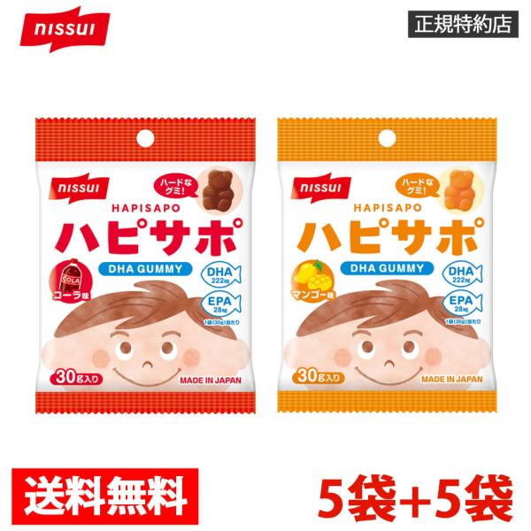 【商品説明文】DHA・EPAは魚の油に多く含まれる、健康維持に大切な栄養素です。FAO（国際連合食糧農業機関）の専門家会議のレポート※では、6〜10歳のEPA・DHAの1日目安摂取量を200−250mgとしています。『ハピサポDHAグミ』は...