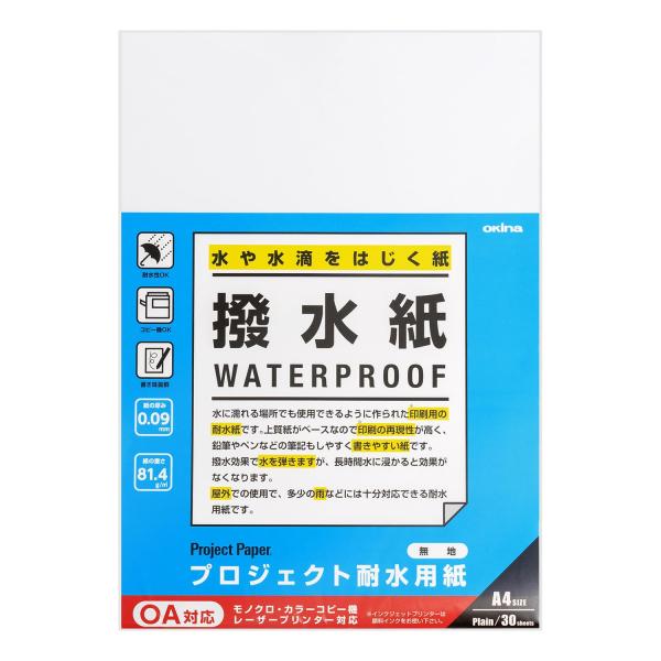 ※多くのお客様に可能な限り最短で配送するためにも、置き配での配送にご理解・ご了承願います。※複数の商品をご注文頂けた場合、発送するの兼ね合いから複数個口となり、別々のでのお届けとなる場合がございますこと、ご承知願います。【商品名】　オキナ ...