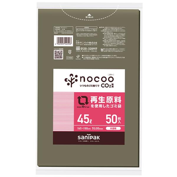 ※多くのお客様に可能な限り最短で配送するためにも、置き配での配送にご理解・ご了承願います。※複数の商品をご注文頂けた場合、発送するの兼ね合いから複数個口となり、別々のでのお届けとなる場合がございますこと、ご承知願います。【商品名】　サニパッ...