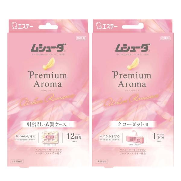 ※多くのお客様に可能な限り最短で配送するためにも、置き配での配送にご理解・ご了承願います。※複数の商品をご注文頂けた場合、発送するの兼ね合いから複数個口となり、別々のでのお届けとなる場合がございますこと、ご承知願います。【商品名】　ムシュー...