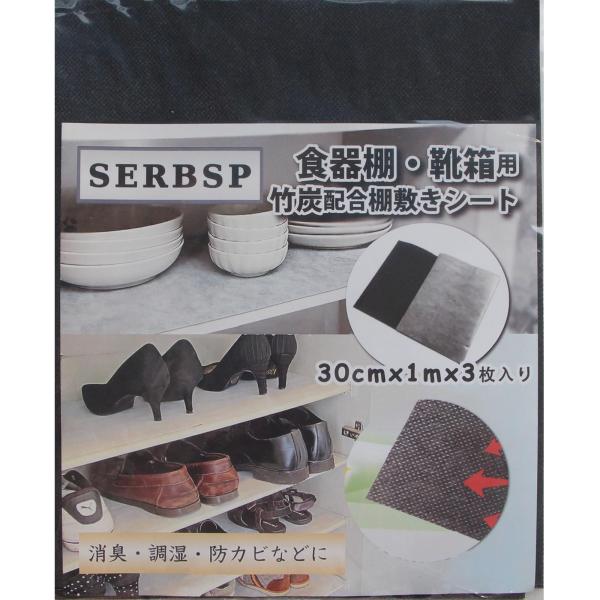 ※多くのお客様に可能な限り最短で配送するためにも、置き配での配送にご理解・ご了承願います。※複数の商品をご注文頂けた場合、発送するの兼ね合いから複数個口となり、別々のでのお届けとなる場合がございますこと、ご承知願います。【商品名】　SERB...