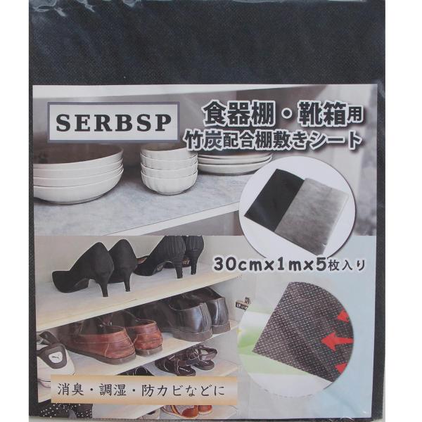 ※多くのお客様に可能な限り最短で配送するためにも、置き配での配送にご理解・ご了承願います。※複数の商品をご注文頂けた場合、発送するの兼ね合いから複数個口となり、別々のでのお届けとなる場合がございますこと、ご承知願います。【商品名】　SERB...