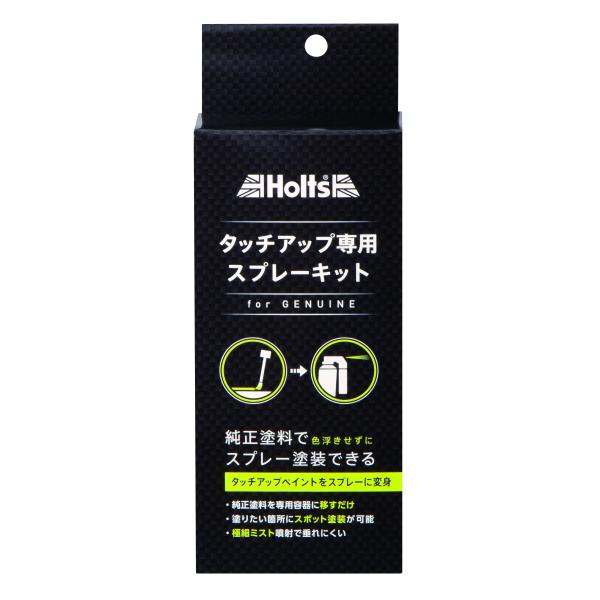 ※多くのお客様に可能な限り最短で配送するためにも、置き配での配送にご理解・ご了承願います。※複数の商品をご注文頂けた場合、発送するの兼ね合いから複数個口となり、別々のでのお届けとなる場合がございますこと、ご承知願います。【商品名】　ホルツ ...