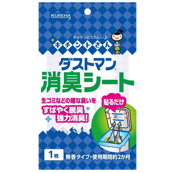 ※多くのお客様に可能な限り最短で配送するためにも、置き配での配送にご理解・ご了承願います。※複数の商品をご注文頂けた場合、発送するの兼ね合いから複数個口となり、別々のでのお届けとなる場合がございますこと、ご承知願います。【商品名】　キチント...