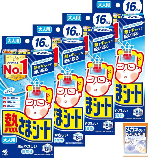 ※多くのお客様に可能な限り最短で配送するためにも、置き配での配送にご理解・ご了承願います。※複数の商品をご注文頂けた場合、発送するの兼ね合いから複数個口となり、別々のでのお届けとなる場合がございますこと、ご承知願います。【商品名】　熱さまシ...