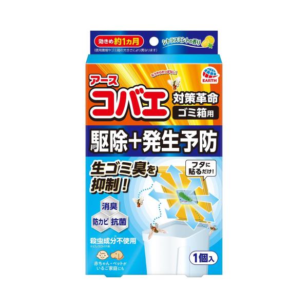 ※多くのお客様に可能な限り最短で配送するためにも、置き配での配送にご理解・ご了承願います。※複数の商品をご注文頂けた場合、発送するの兼ね合いから複数個口となり、別々のでのお届けとなる場合がございますこと、ご承知願います。【商品名】　アースコ...