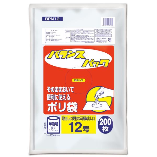 ※多くのお客様に可能な限り最短で配送するためにも、置き配での配送にご理解・ご了承願います。※複数の商品をご注文頂けた場合、発送するの兼ね合いから複数個口となり、別々のでのお届けとなる場合がございますこと、ご承知願います。【商品名】　オルディ...