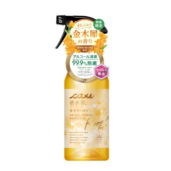 ※多くのお客様に可能な限り最短で配送するためにも、置き配での配送にご理解・ご了承願います。※複数の商品をご注文頂けた場合、発送するの兼ね合いから複数個口となり、別々のでのお届けとなる場合がございますこと、ご承知願います。【商品名】　ノンスメ...