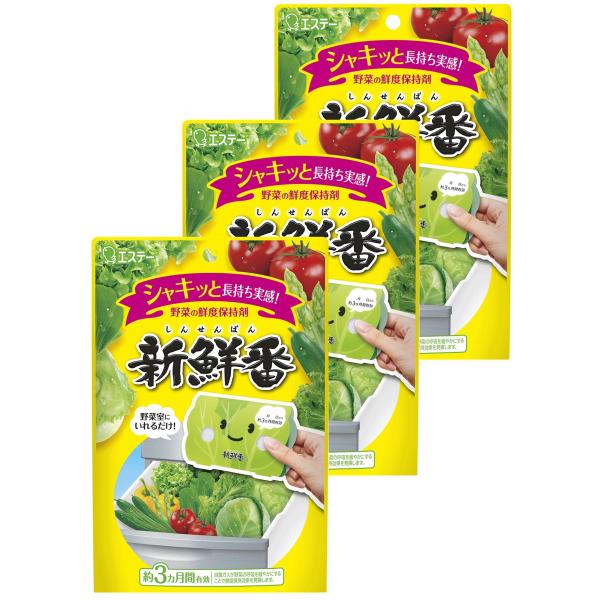 ※多くのお客様に可能な限り最短で配送するためにも、置き配での配送にご理解・ご了承願います。※複数の商品をご注文頂けた場合、発送するの兼ね合いから複数個口となり、別々のでのお届けとなる場合がございますこと、ご承知願います。【商品名】　新鮮番 ...