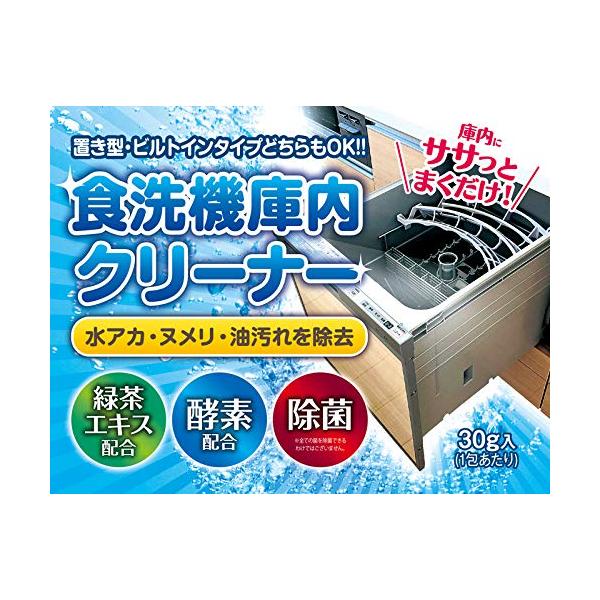 ※多くのお客様に可能な限り最短で配送するためにも、置き配での配送にご理解・ご了承願います。※複数の商品をご注文頂けた場合、発送するの兼ね合いから複数個口となり、別々のでのお届けとなる場合がございますこと、ご承知願います。【商品名】　食洗機 ...