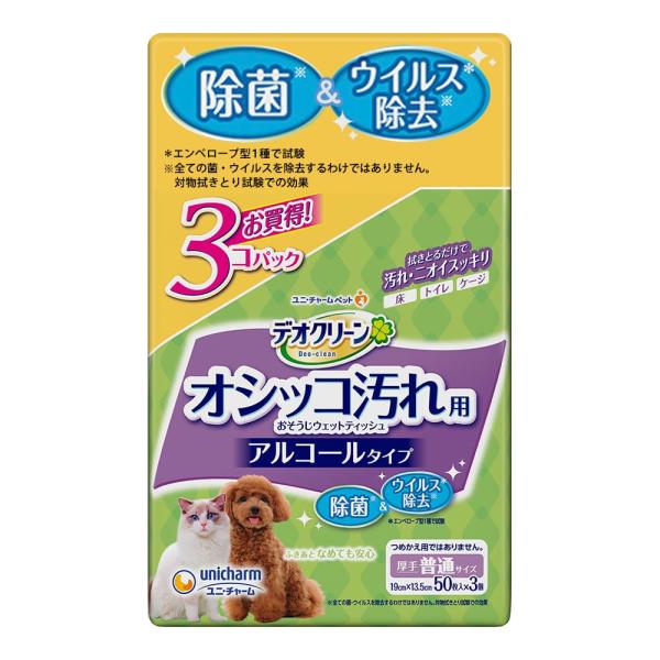 ※多くのお客様に可能な限り最短で配送するためにも、置き配での配送にご理解・ご了承願います。※複数の商品をご注文頂けた場合、発送するの兼ね合いから複数個口となり、別々のでのお届けとなる場合がございますこと、ご承知願います。【商品名】　【除菌】...