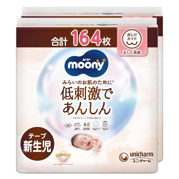※多くのお客様に可能な限り最短で配送するためにも、置き配での配送にご理解・ご了承願います。※複数の商品をご注文頂けた場合、発送するの兼ね合いから複数個口となり、別々のでのお届けとなる場合がございますこと、ご承知願います。【商品名】　ムーニー...