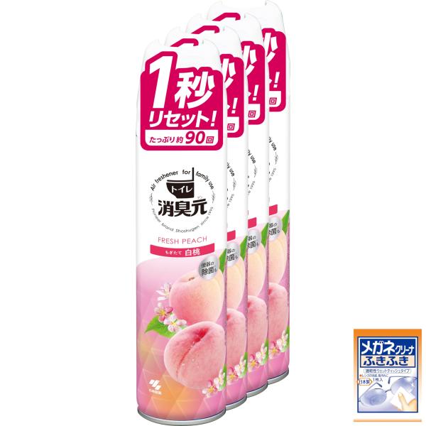※多くのお客様に可能な限り最短で配送するためにも、置き配での配送にご理解・ご了承願います。※複数の商品をご注文頂けた場合、発送するの兼ね合いから複数個口となり、別々のでのお届けとなる場合がございますこと、ご承知願います。【商品名】　消臭元 ...