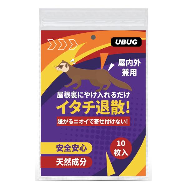 ※多くのお客様に可能な限り最短で配送するためにも、置き配での配送にご理解・ご了承願います。※複数の商品をご注文頂けた場合、発送するの兼ね合いから複数個口となり、別々のでのお届けとなる場合がございますこと、ご承知願います。【商品名】　UBUG...