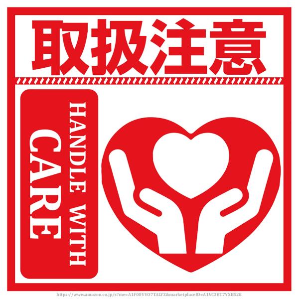 ※多くのお客様に可能な限り最短で配送するためにも、置き配での配送にご理解・ご了承願います。※複数の商品をご注文頂けた場合、発送するの兼ね合いから複数個口となり、別々のでのお届けとなる場合がございますこと、ご承知願います。【商品名】　梱包ラベ...