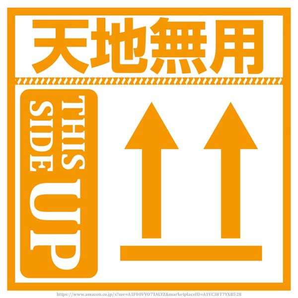 ※多くのお客様に可能な限り最短で配送するためにも、置き配での配送にご理解・ご了承願います。※複数の商品をご注文頂けた場合、発送するの兼ね合いから複数個口となり、別々のでのお届けとなる場合がございますこと、ご承知願います。【商品名】　梱包ラベ...