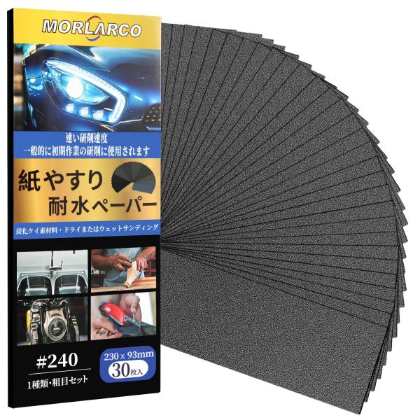 ※多くのお客様に可能な限り最短で配送するためにも、置き配での配送にご理解・ご了承願います。※複数の商品をご注文頂けた場合、発送するの兼ね合いから複数個口となり、別々のでのお届けとなる場合がございますこと、ご承知願います。【商品名】　MORL...